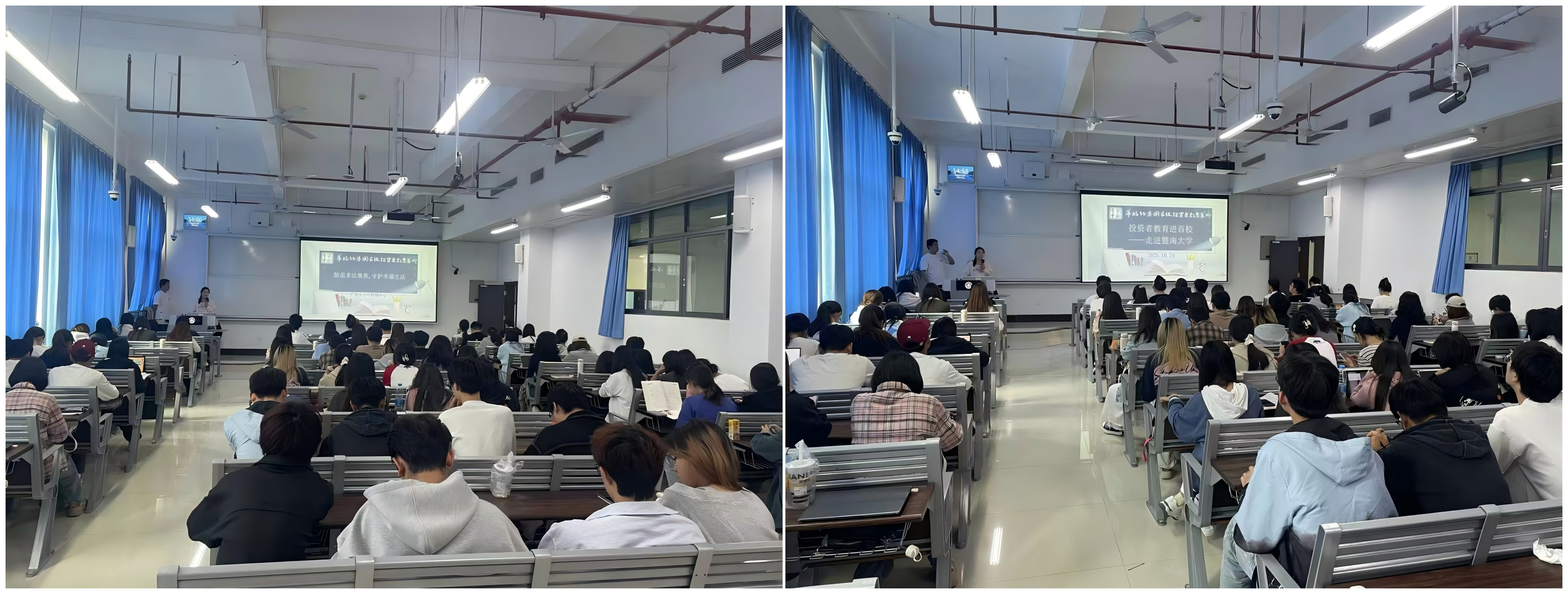 【守正风采】投资者教育进百校——华福证券广东分公司财福中心走进暨南大学开展“防范非法集资 守护幸福生活”主题活动
