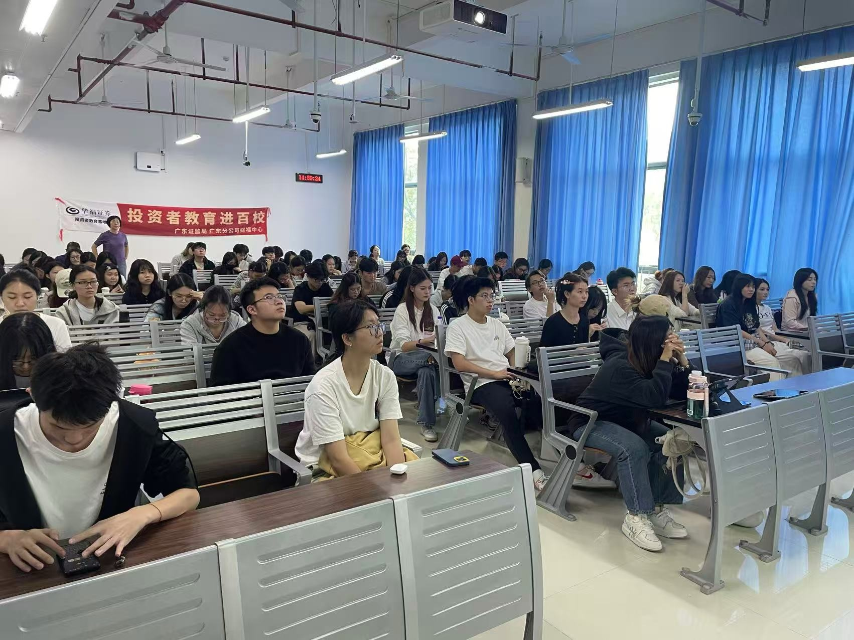 【守正风采】投资者教育进百校——华福证券广东分公司财福中心走进暨南大学开展“防范非法集资 守护幸福生活”主题活动