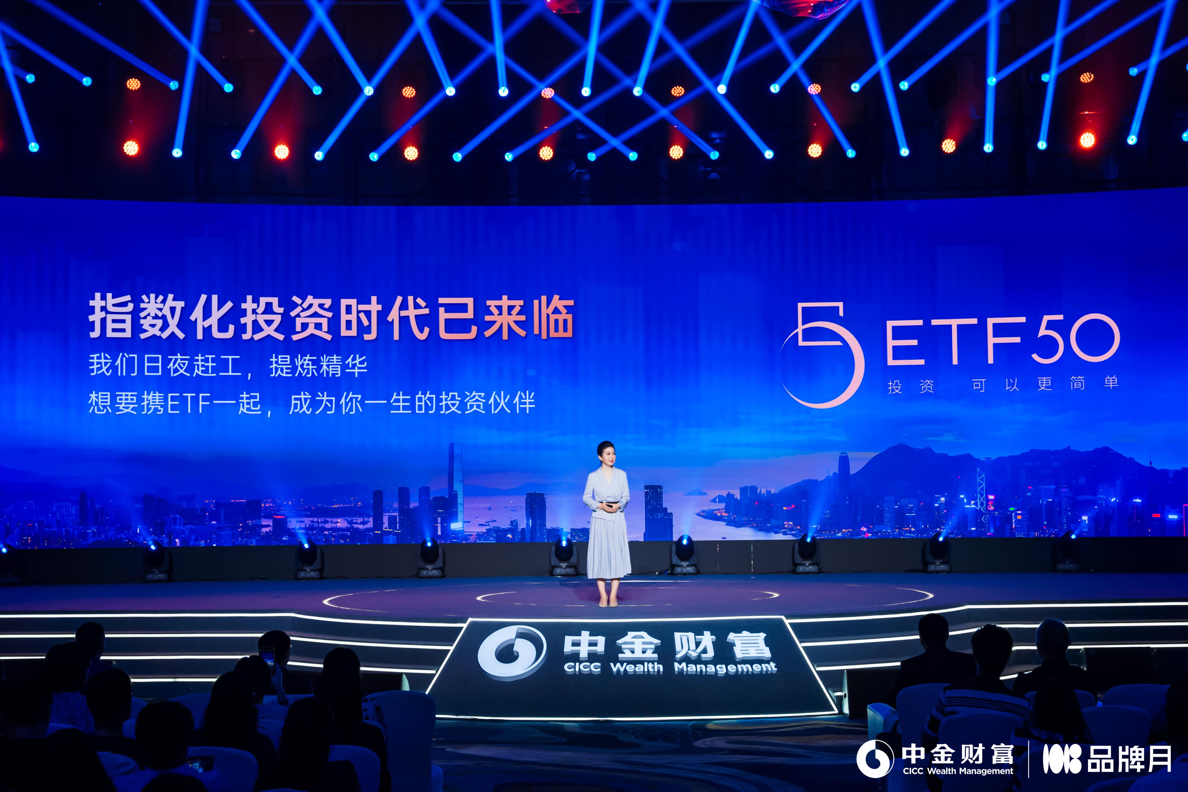 中金财富1018新看点来了！发布买方投顾全新实践ETF50，提出“买方投顾铁三角”新服务理念