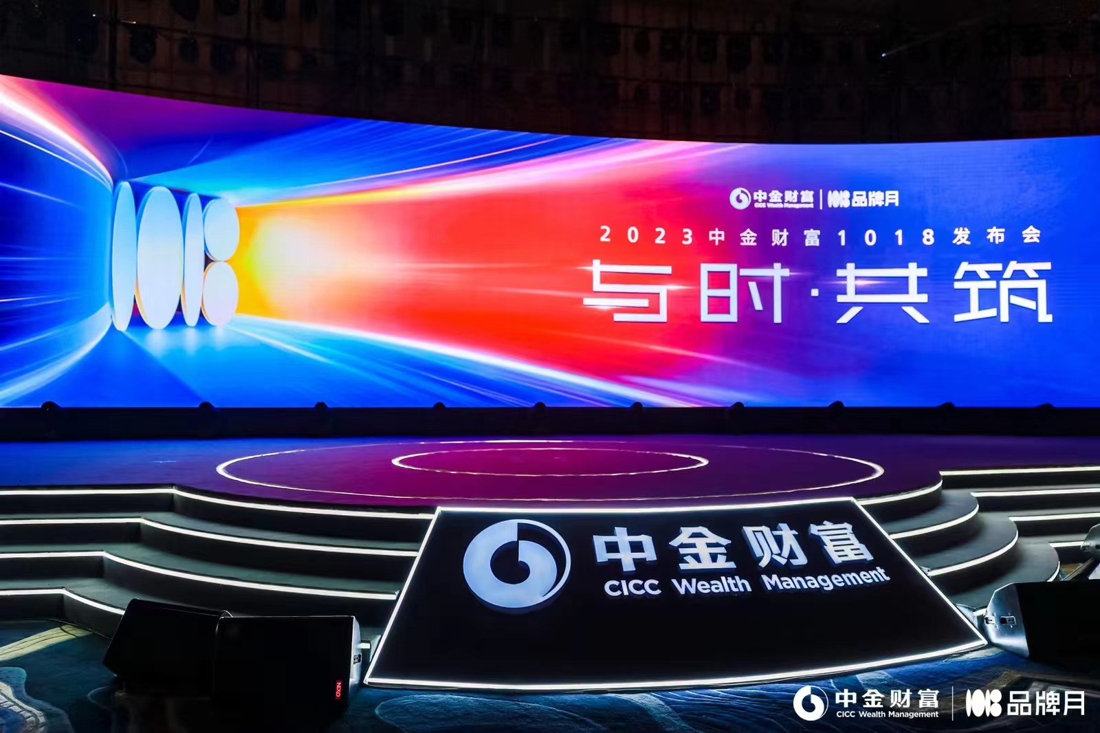 中金财富1018新看点来了！发布买方投顾全新实践ETF50，提出“买方投顾铁三角”新服务理念